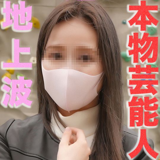 本物芸能人登場!プロダクション所属、地上波に出るタレント兼モデルさん、カーsex再び、街中でおもちゃ地獄、ビンタ、首絞め、イラマチオ、中出し2回戦『個人撮影』個撮オリジナ Fc2 동영상 성인